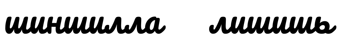 Mastering Russian Cursive: A Complete Guide — Cursive Generator